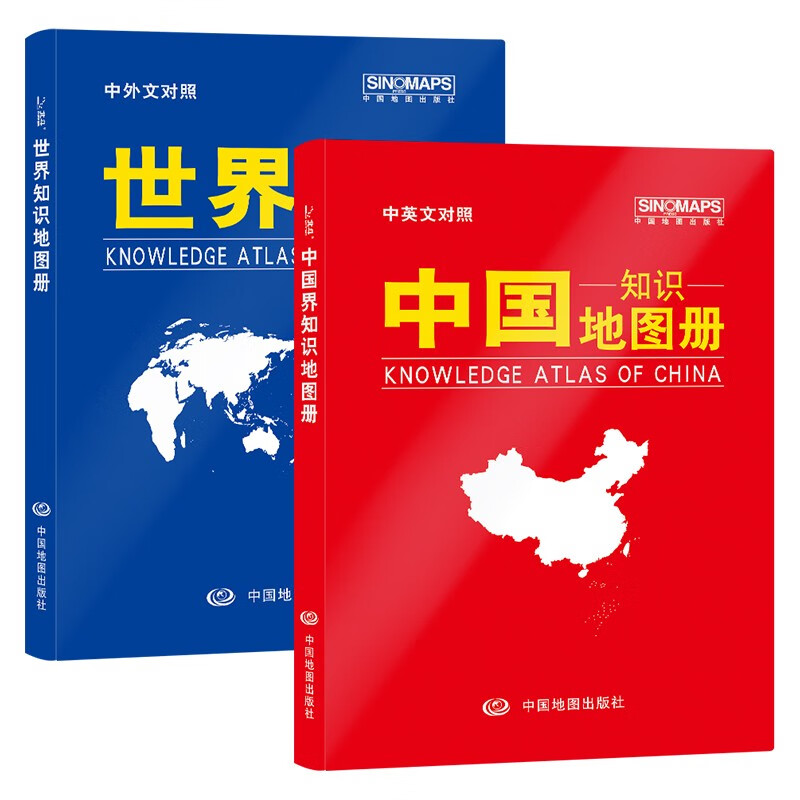 全新修订 北斗地图 世界地图册（地理知识版 学生、家庭、办公、中小学） 革皮版套装 知识版地图册