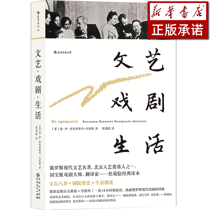 文艺戏剧生活