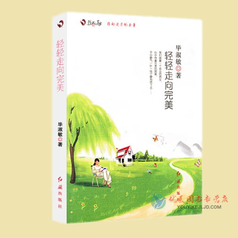 书香三八3.8妇女神节新时代女工精神当代女性心态健康人生美是初心女职工工作相关法律法规汇编你奋斗的样子真美巾帼心向党建功新时代阅读新时代家教与家风幸福启航向前进困难尽处是成功 轻轻走向