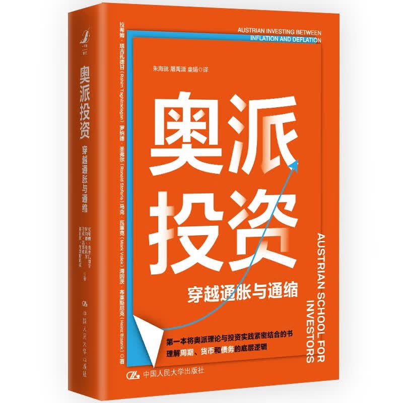 奥派投资