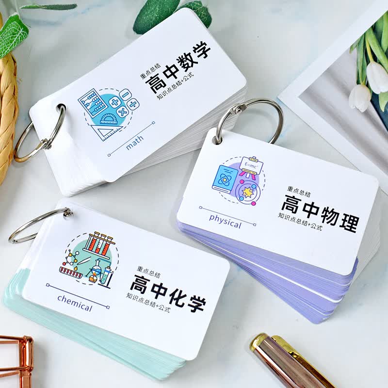 高中高考化学方程式计算公式卡片元素周期表知识总结大全记忆手卡 值3套高中数理化套装