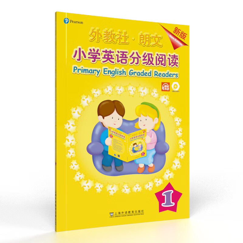 外教社朗文小学英语分级阅读(新版1)