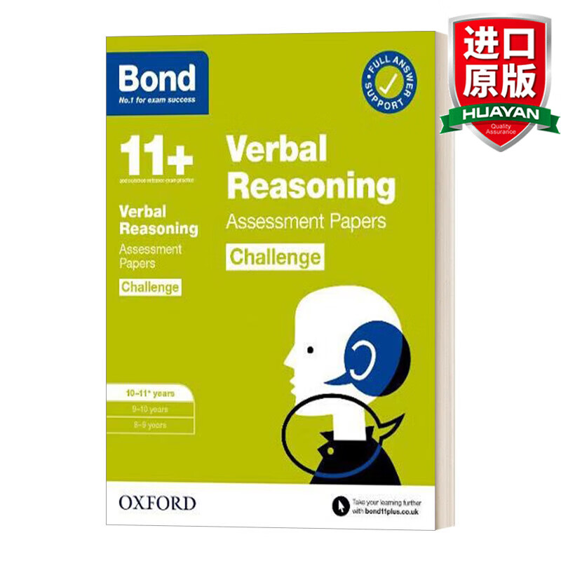 Bond 11+ Verbal Reasoning Challenge Assessment Papers 英文原版 英国牛津邦德11+文字推理拓展练习10-11+岁 英文版 进口书籍