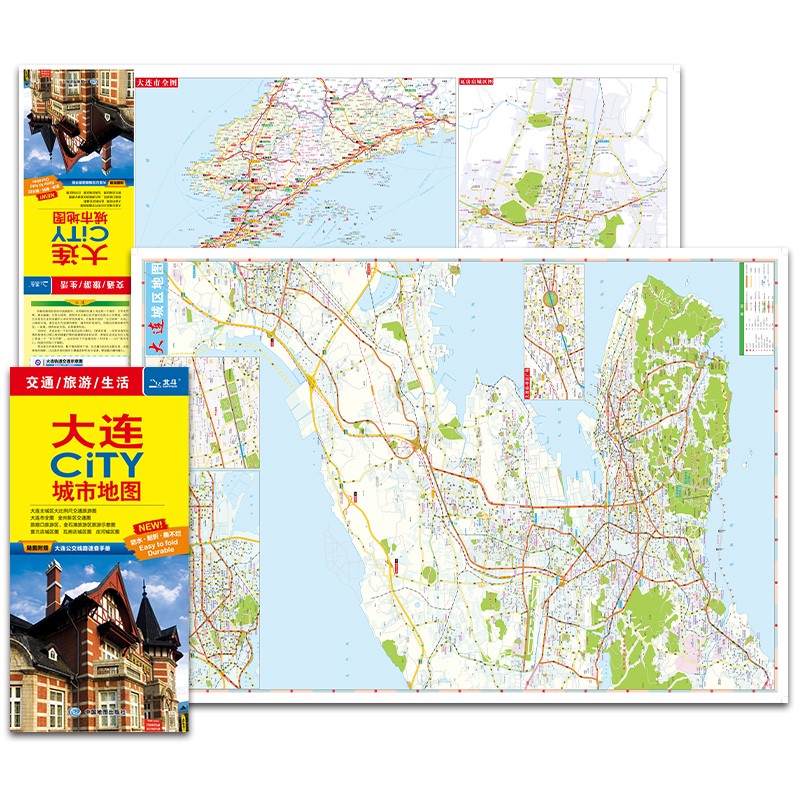 全新修订 大连CITY城市地图（大连交通旅游地图）