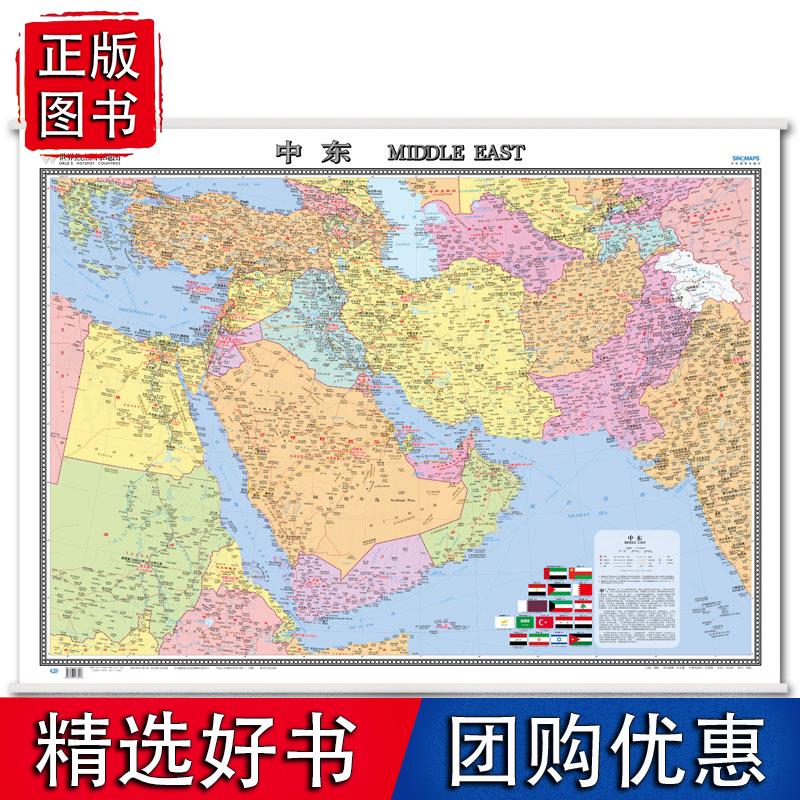 世界地区挂图－中东（中外文对照）