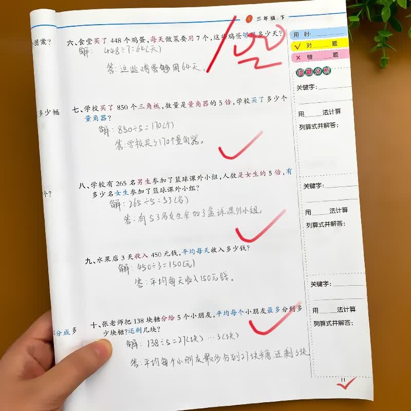 三年级下册数学应用题思维专项强化训练人教版练习题小学3年级下上册每天10道解决问题逻辑练习与测试奥数口算计算题口算题卡同步 【特惠丨下册】数学应用题每天10道丨人教版 小学三年级