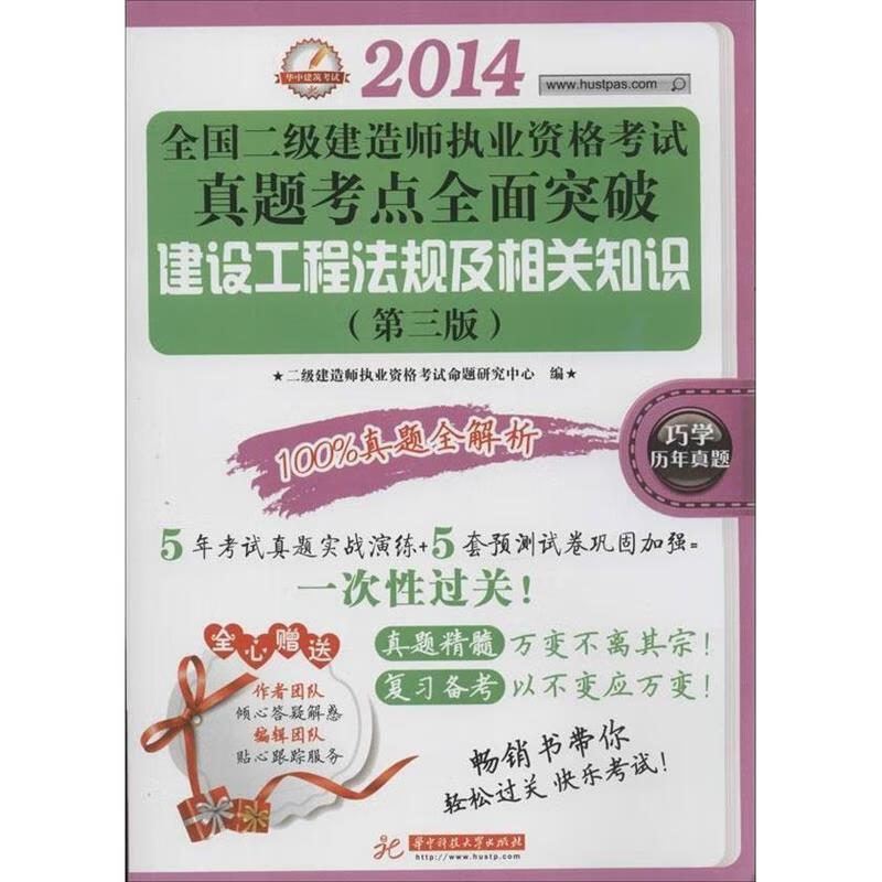 建设工程法规及相关知识