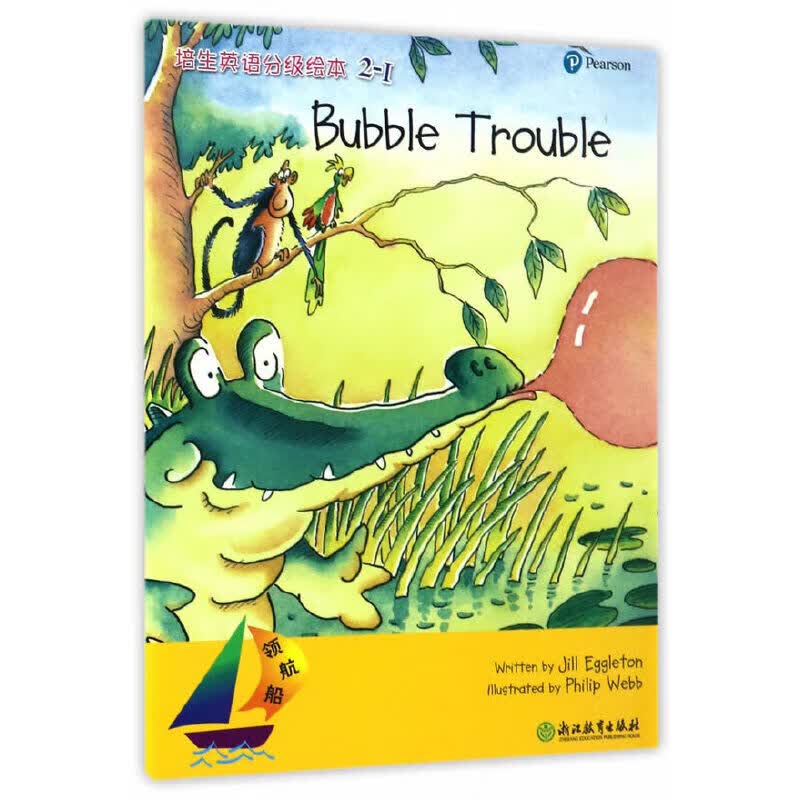 领航船 培生英语分级绘本 2-1 Bubble Trouble