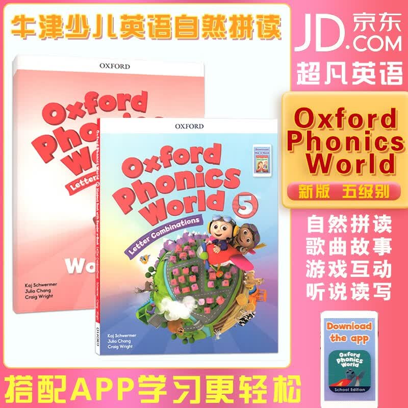 英文原版 新版牛津自然拼读教材oxford phonics world1/2/3/4/5进口原版 新版5级别（课本+练习册+ebook）