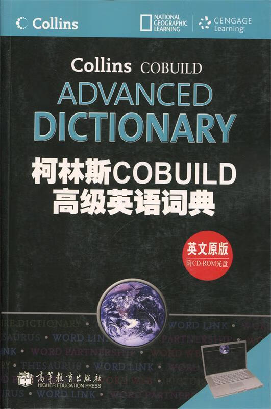 柯林斯COBUILD高级英语词典【，放心购买】