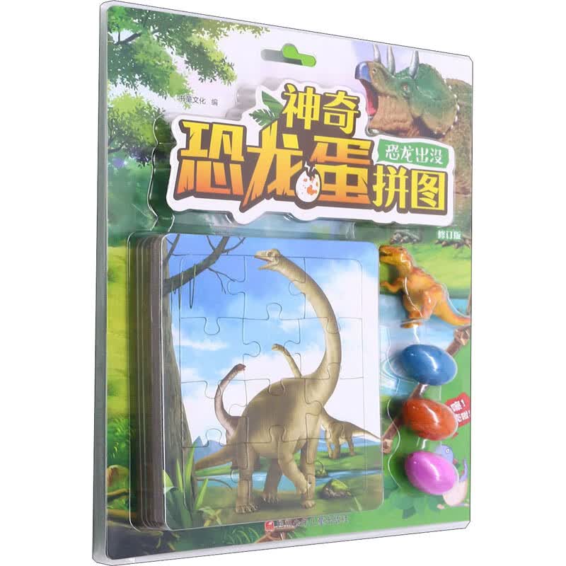 恐龙出没(修订版)/神奇恐龙蛋拼图 书童文化 书籍
