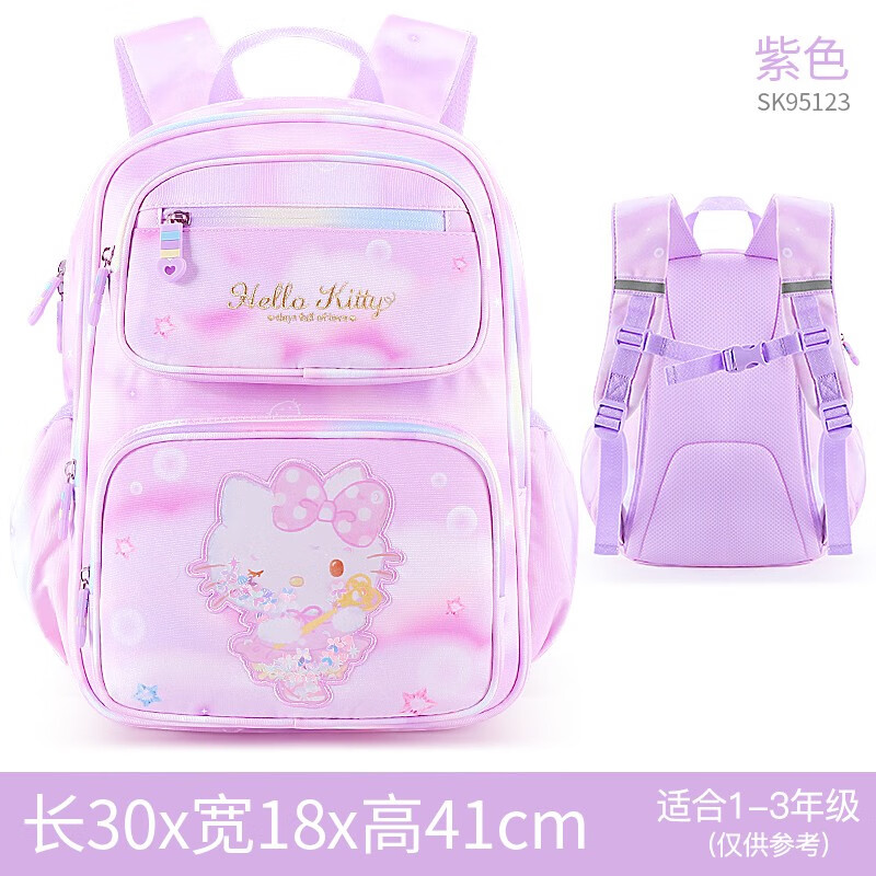 三丽鸥2023新款书包女小学生一二三到六年级女童女孩女生儿童减负精印版 95123紫色