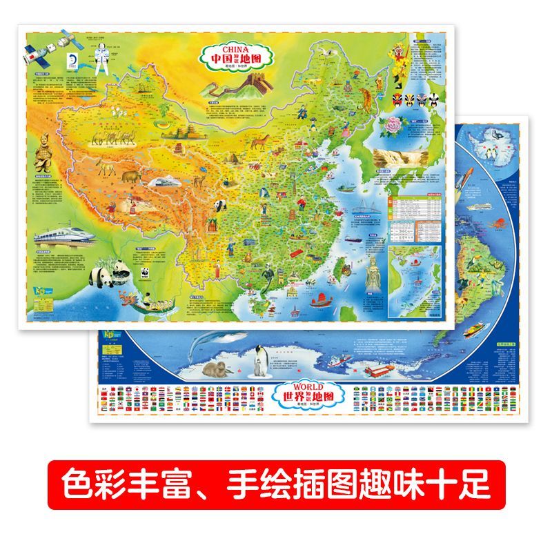 2022新中国世界地图诗词成语恐龙海洋简史星座地图儿童版墙贴 中国+世界地图