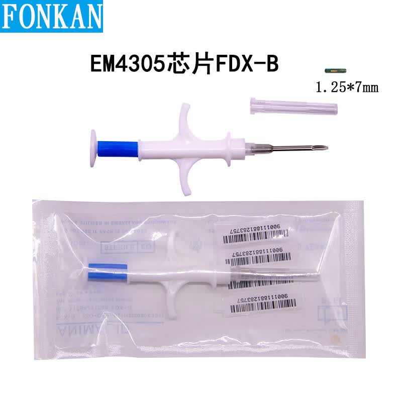 动物出境国际通用ISO 11784 11785猫咪植入式15码宠物狗出国芯片 独立包装无菌芯片 （尺寸1.25*7mm）