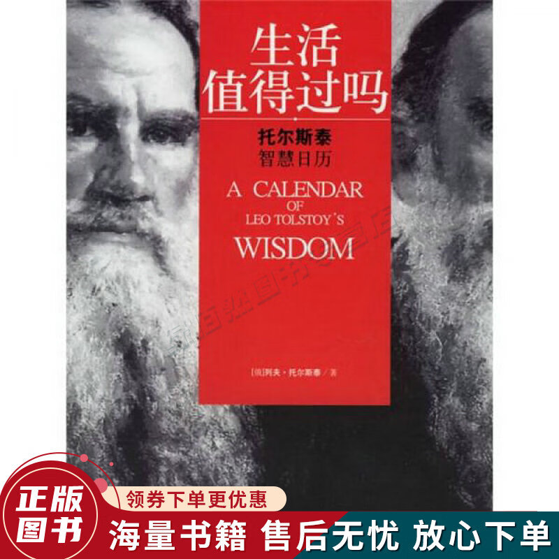 生活值得过吗