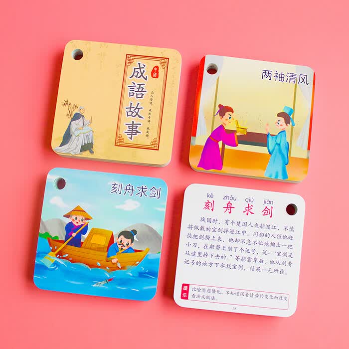 宝宝识别颜色认知卡片早教益智儿童彩色认识专注力训练卡婴儿 经典成语故事(50篇)