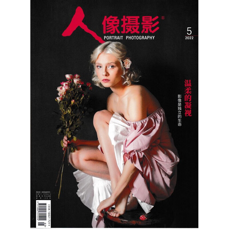 人像摄影杂志2023年1/2/3月+2022年+2021年 教程艺术技巧 (单本)2022年5月