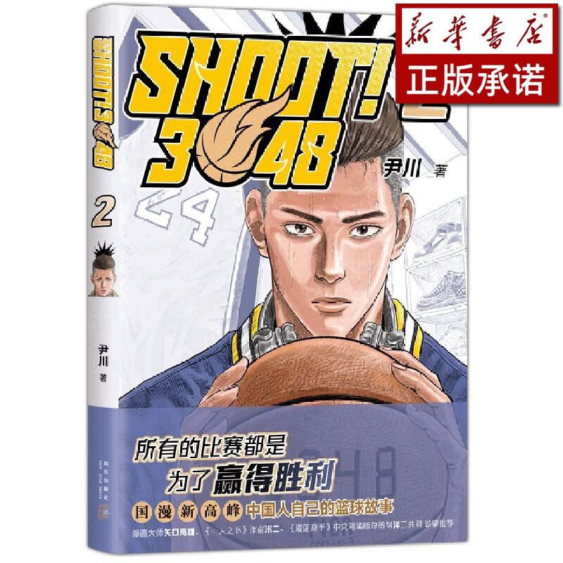 SHOOT3048(2)