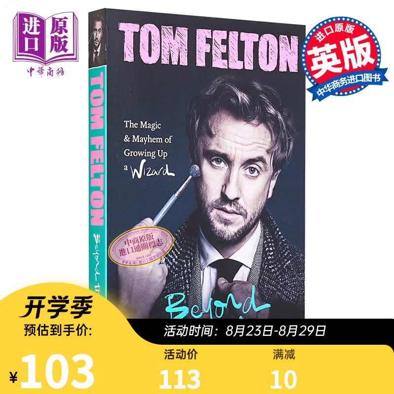 汤姆 费尔顿 Tom Felton自传 拽哥德拉科马尔福演员 英文原版 Beyond the Wand 传记