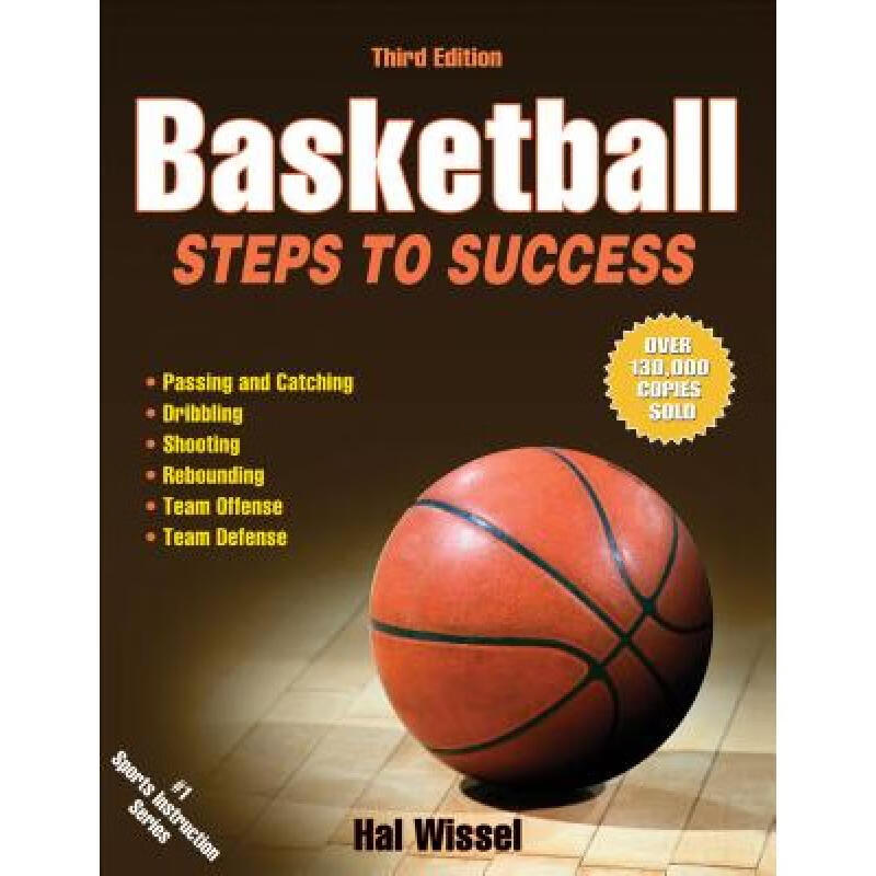 Basketball: Steps to Success
