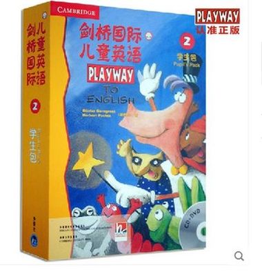 现货 剑桥国际2学生包 PLAYWAY 二级 学生包 外研社