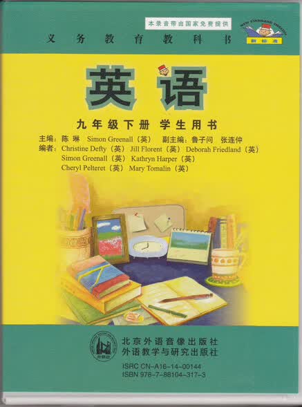 幸书 外研版英语9九年级下册配套听力磁带 录音带 1盒2盘