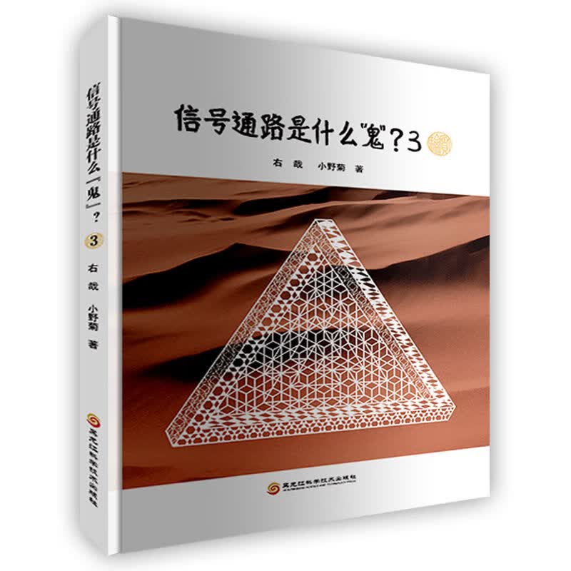 信号通路是什么“鬼”?.3 医学 细胞凋亡 SCI文章分析