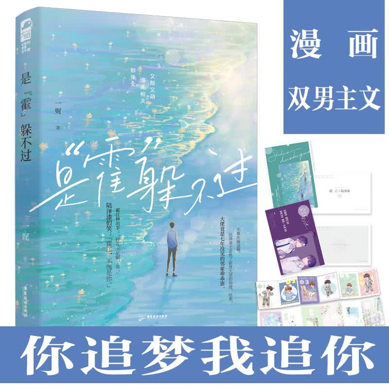 是“霍”躲不过《现货速发》