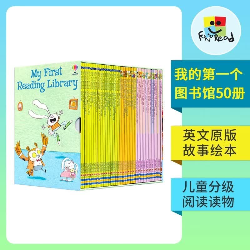 我的第一个图书馆英文原版进口Usborne My Reading Library图书馆系列套装分级阅读幼儿启蒙绘本 我的第一个图书馆套装（共50册）
