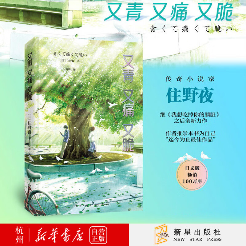 又青又痛又脆(精)