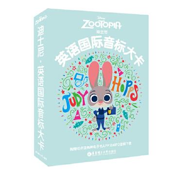 英语国际音标大卡