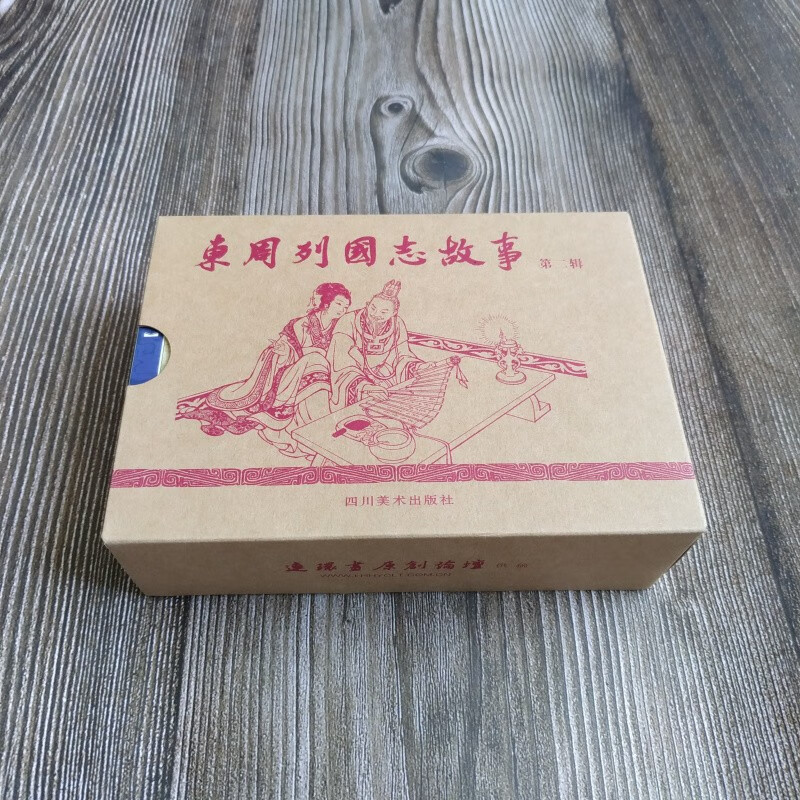 东周列国志故事 第二辑 连环画小人书 50开平装 共6册 连创 四川美术出版社