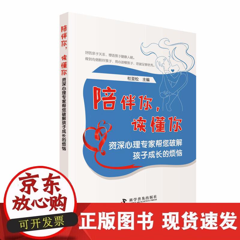 【现货】陪伴你，读懂你