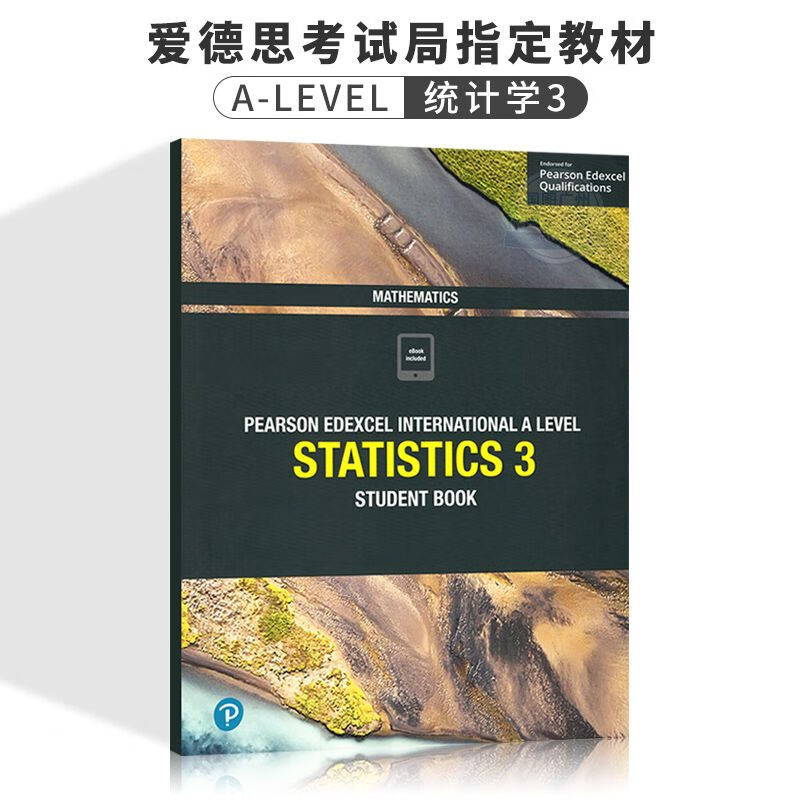 爱德思数学3 Pearson Edexcel International A Level Mathe