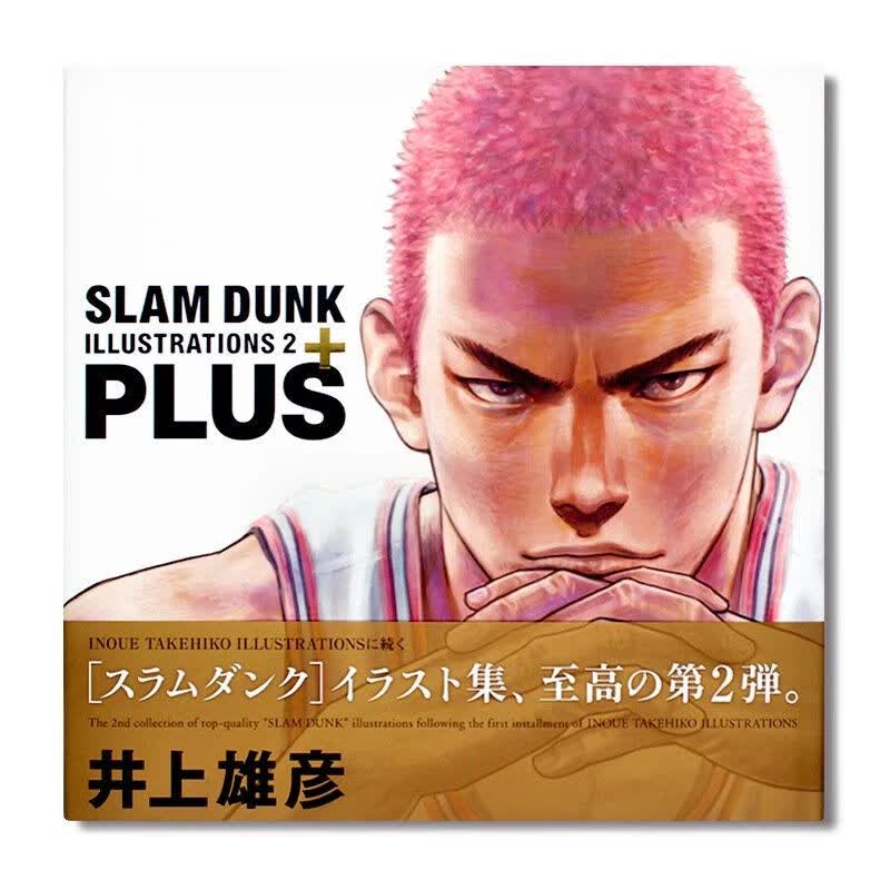 预售 灌篮高手画集 2PLUS/SLAM DUNK ILLUSTRATIONS 2日本版进口 井