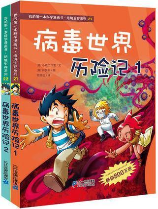 扑朔迷离的化学宫殿 学生书架编委会 中国城市出版社