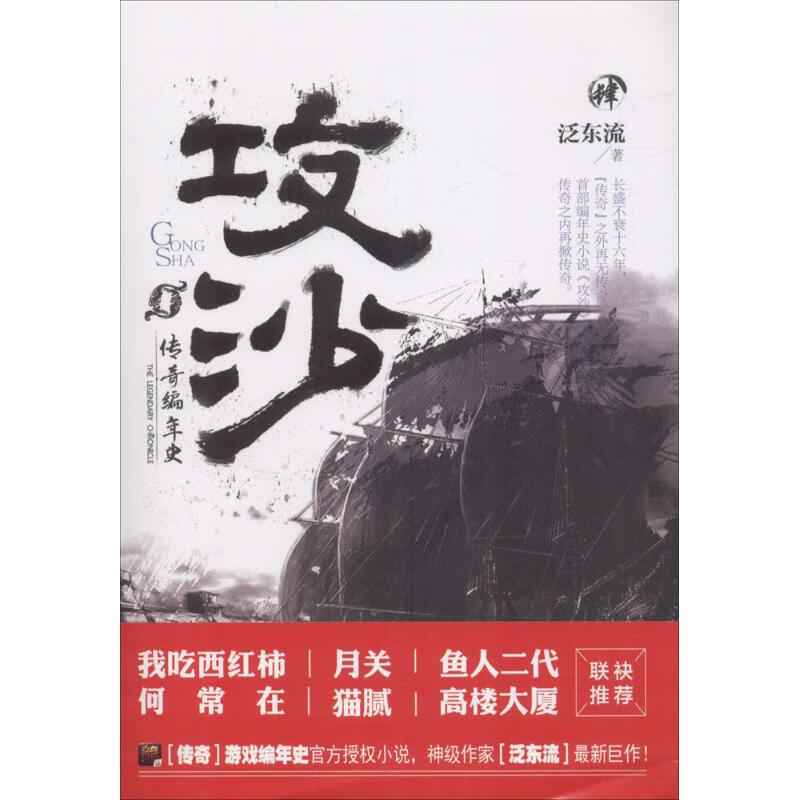 传奇编年史(4)