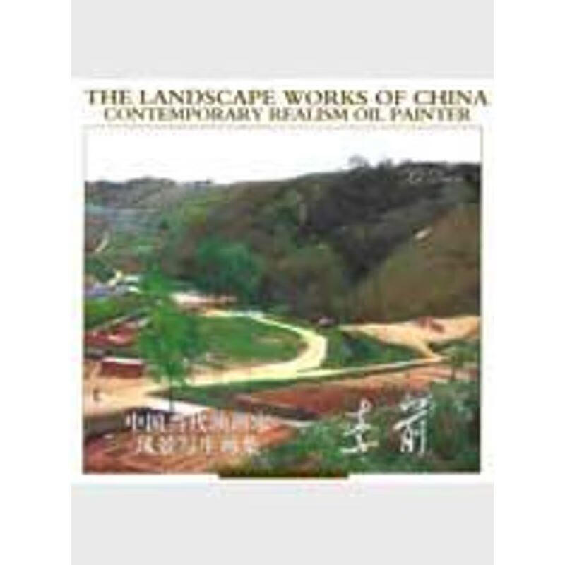中国当代油画家风景写生画集:李前 李前 绘 9787530538357