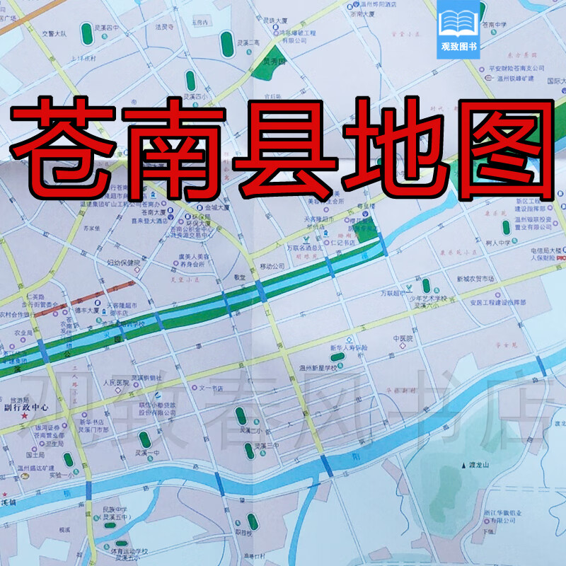 温州市苍南县地图 苍南地图 苍南城区图 苍南县地图