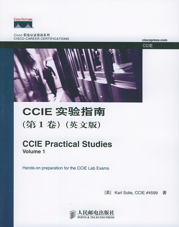 CCIE实验指南Cisco职业认证培训系列 [美]Karl Solie 著