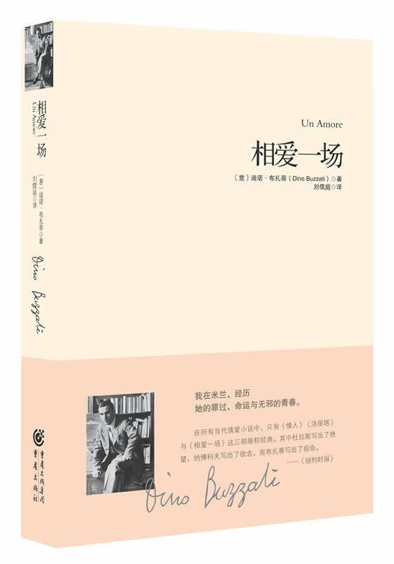 相爱一场【特惠】