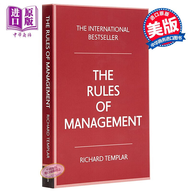 管理法则 英文原版 The Rules of Management Pearson经典
