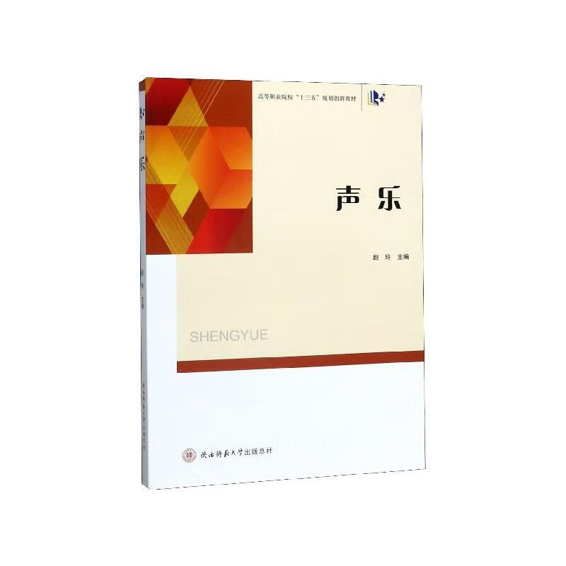 声乐音乐  图书