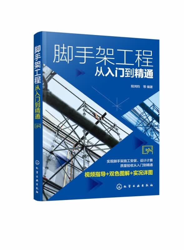 脚手架工程从入门到精通