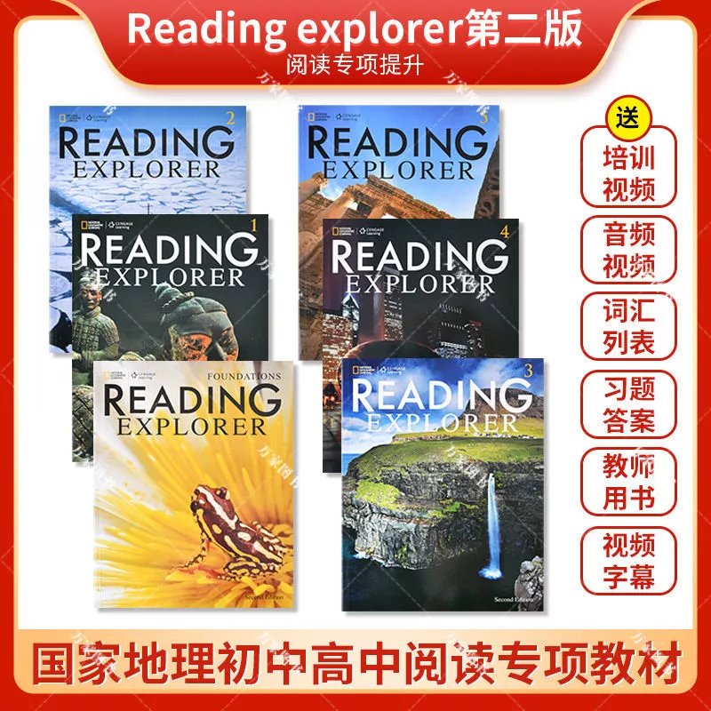 全新 Reading Explorer第二版RE 国家地理6本点读版送音频视频 第二版全套点读版