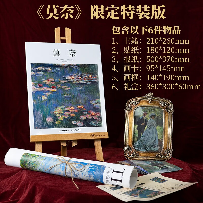 Monet 莫奈 【基础艺术2.0】 简体中文版画册 艺术入门 印象派油画画集[TASCHEN]图书包邮