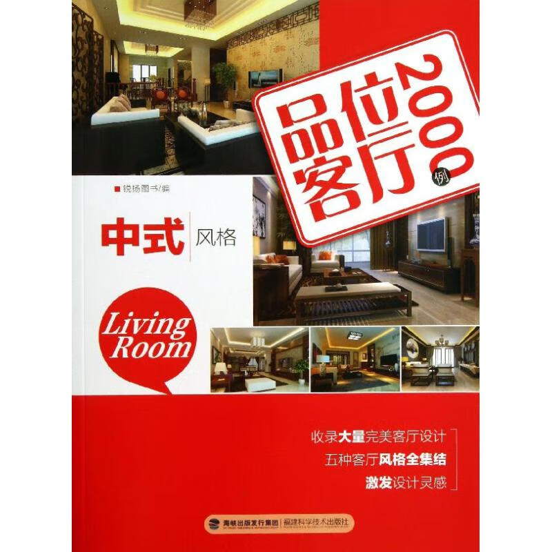 中式风格