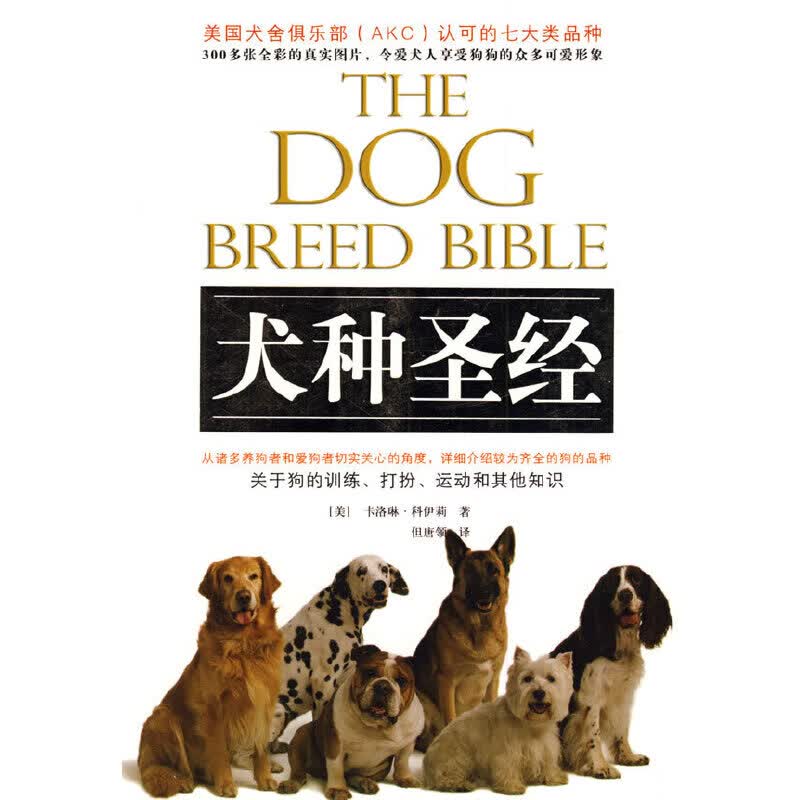 犬种~~9787543042605