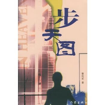 步天图