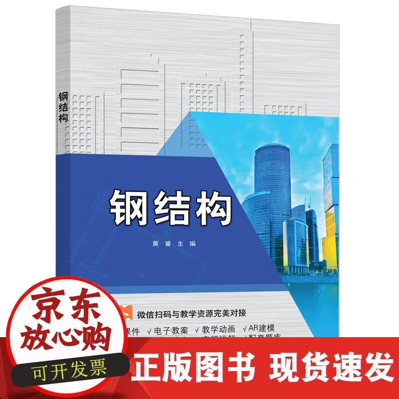 【现货】钢结构